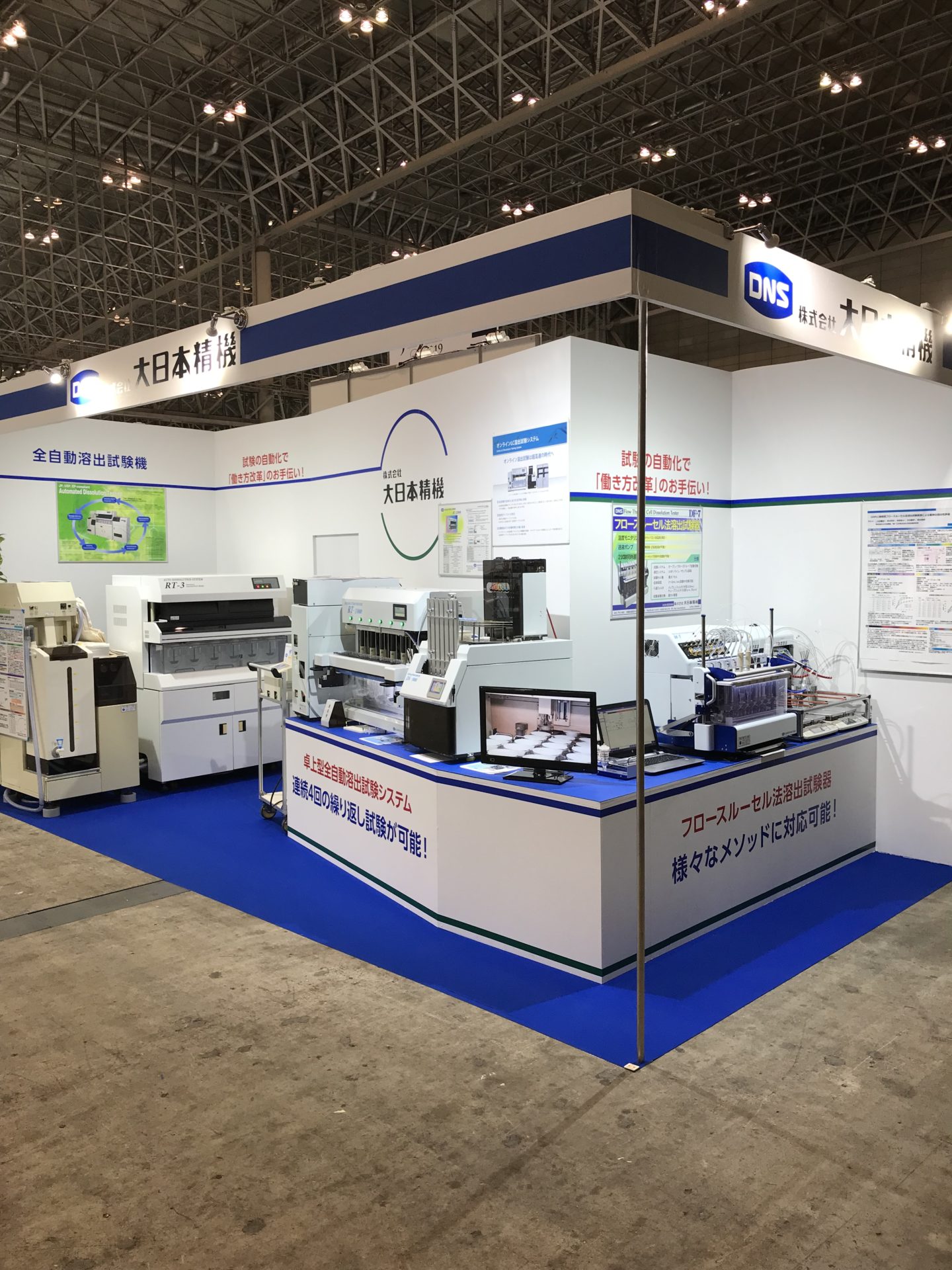 「JASIS2020」 Exhibition | Dainiippon Seiki Co.,Ltd.